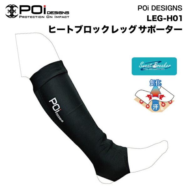 HEAT BLOCK LEG SUPPORTERヒートブロックシリーズ第2弾 ！「”内股の熱”を軽減するのに効果抜群!!」と評価をいただいている「BPP-03ヒートブロックインナーパンツ」ご愛用者からの、「ヒートブロックインナーパンツでカバ...