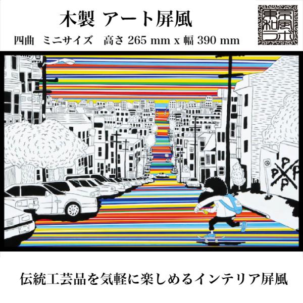 ◆◆◆ 日本のアーティスト・クリエーターによるイラスト屏風です。 ◆◆◆東京和風ラボは、アニメやアートと伝統工芸品が融合した今までにない斬新なコラボアイテムをご提案します。お部屋や玄関に気軽に飾る事ができ、外国人へのプレゼントとしても人気が...