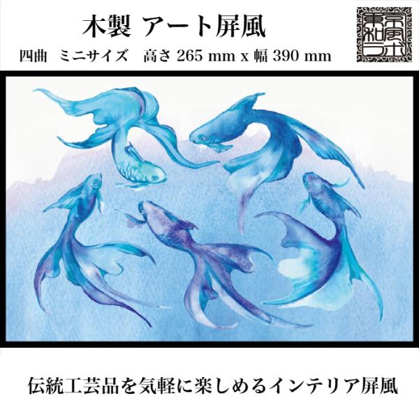 ◆◆◆ 日本のアーティスト・クリエーターによるイラスト屏風です。 ◆◆◆東京和風ラボは、アニメやアートと伝統工芸品が融合した今までにない斬新なコラボアイテムをご提案します。お部屋や玄関に気軽に飾る事ができ、外国人へのプレゼントとしても人気が...