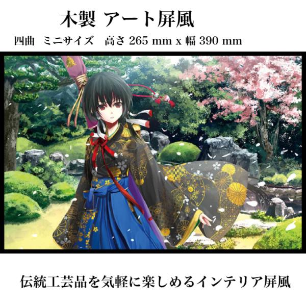 ◆◆◆ 日本のアーティスト・クリエーターによるイラスト屏風です。 ◆◆◆東京和風ラボは、アニメやアートと伝統工芸品が融合した今までにない斬新なコラボアイテムをご提案します。お部屋や玄関に気軽に飾る事ができ、外国人へのプレゼントとしても人気が...