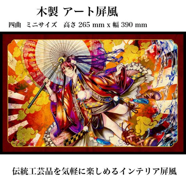 ◆◆◆ 日本のアーティスト・クリエーターによるイラスト屏風です。 ◆◆◆東京和風ラボは、アニメやアートと伝統工芸品が融合した今までにない斬新なコラボアイテムをご提案します。お部屋や玄関に気軽に飾る事ができ、外国人へのプレゼントとしても人気が...