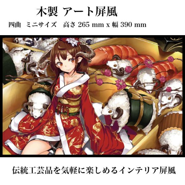 ◆◆◆ 日本のアーティスト・クリエーターによるイラスト屏風です。 ◆◆◆東京和風ラボは、アニメやアートと伝統工芸品が融合した今までにない斬新なコラボアイテムをご提案します。お部屋や玄関に気軽に飾る事ができ、外国人へのプレゼントとしても人気が...