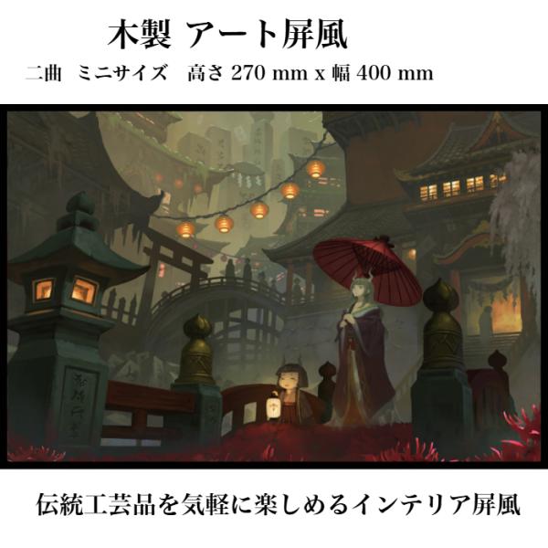 ◆◆◆ 日本のアーティスト・クリエーターによるイラスト屏風です。 ◆◆◆東京和風ラボは、アニメやアートと伝統工芸品が融合した今までにない斬新なコラボアイテムをご提案します。お部屋や玄関に気軽に飾る事ができ、外国人へのプレゼントとしても人気が...