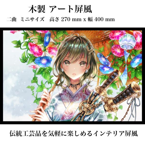 ◆◆◆ 日本のアーティスト・クリエーターによるイラスト屏風です。 ◆◆◆東京和風ラボは、アニメやアートと伝統工芸品が融合した今までにない斬新なコラボアイテムをご提案します。お部屋や玄関に気軽に飾る事ができ、外国人へのプレゼントとしても人気が...