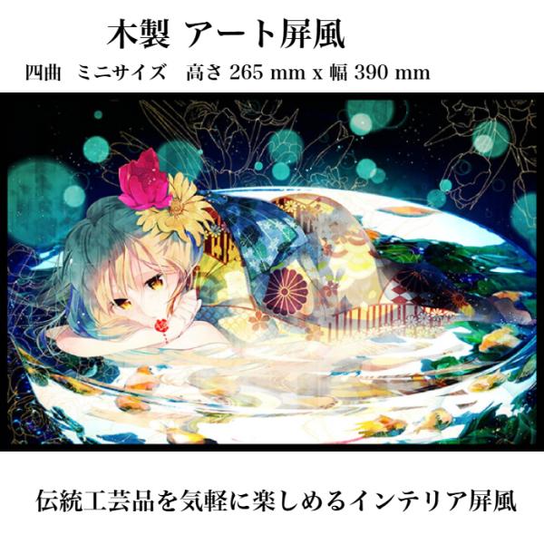 ◆◆◆ 日本のアーティスト・クリエーターによるイラスト屏風です。 ◆◆◆東京和風ラボは、アニメやアートと伝統工芸品が融合した今までにない斬新なコラボアイテムをご提案します。お部屋や玄関に気軽に飾る事ができ、外国人へのプレゼントとしても人気が...