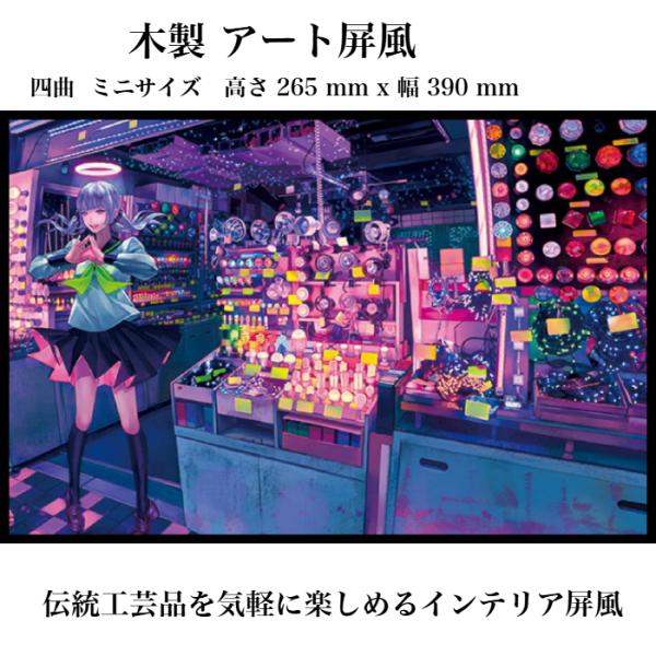 ◆◆◆ 日本のアーティスト・クリエーターによるイラスト屏風です。 ◆◆◆東京和風ラボは、アニメやアートと伝統工芸品が融合した今までにない斬新なコラボアイテムをご提案します。お部屋や玄関に気軽に飾る事ができ、外国人へのプレゼントとしても人気が...