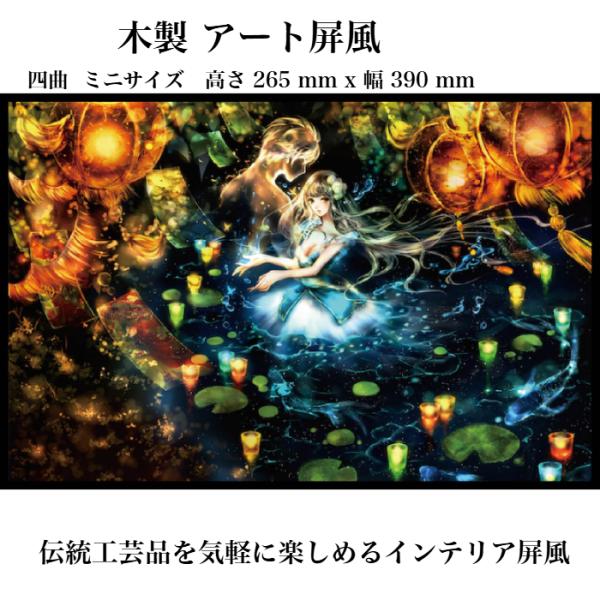 ◆◆◆ 日本のアーティスト・クリエーターによるイラスト屏風です。 ◆◆◆東京和風ラボは、アニメやアートと伝統工芸品が融合した今までにない斬新なコラボアイテムをご提案します。お部屋や玄関に気軽に飾る事ができ、外国人へのプレゼントとしても人気が...