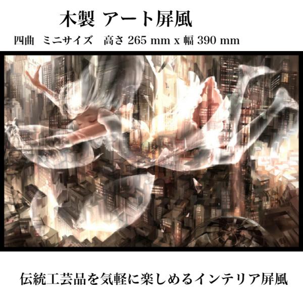 ◆◆◆ 日本のアーティスト・クリエーターによるイラスト屏風です。 ◆◆◆東京和風ラボは、アニメやアートと伝統工芸品が融合した今までにない斬新なコラボアイテムをご提案します。お部屋や玄関に気軽に飾る事ができ、外国人へのプレゼントとしても人気が...