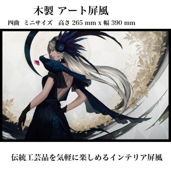 ◆◆◆ 日本のアーティスト・クリエーターによるイラスト屏風です。 ◆◆◆東京和風ラボは、アニメやアートと伝統工芸品が融合した今までにない斬新なコラボアイテムをご提案します。お部屋や玄関に気軽に飾る事ができ、外国人へのプレゼントとしても人気が...