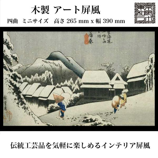 ◆◆◆ 日本のアーティスト・クリエーターによるイラスト屏風です。 ◆◆◆東京和風ラボは、アニメやアートと伝統工芸品が融合した今までにない斬新なコラボアイテムをご提案します。お部屋や玄関に気軽に飾る事ができ、外国人へのプレゼントとしても人気が...