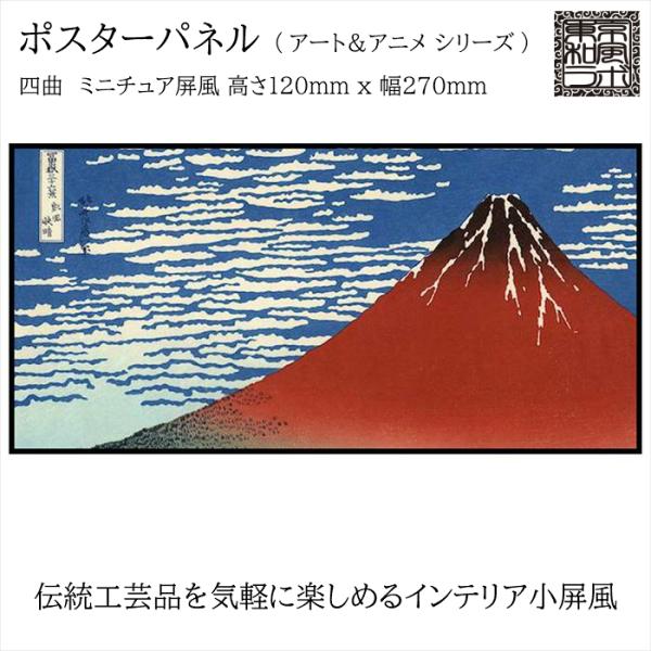 ◆◆◆ 日本のアーティスト・クリエーターによるイラスト屏風です。 ◆◆◆海外で高評価を得た屏風シリーズが遂に日本でも登場です。東京和風ラボは、アニメやアートと伝統工芸品が融合した今までにない斬新なコラボアイテムをご提案します。お部屋や玄関に...