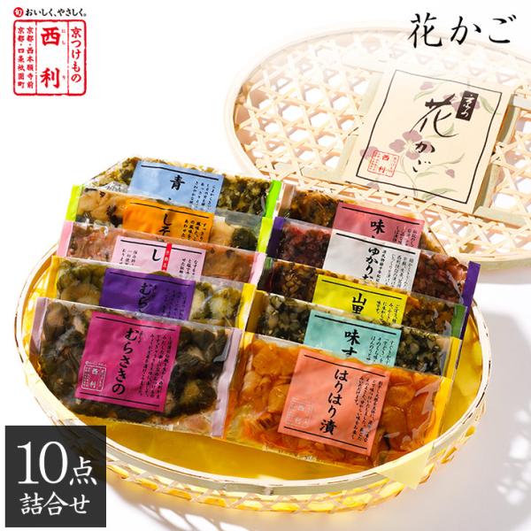 《セット内容》赤しそむらさきの50g、青しそむらさきの40g、はりはり漬50g、味すぐき40g、山里の香り70g、しば漬50g、味しば漬赤しそ仕立て40g、青しそ50g、ゆかりむらさき40g、しその実漬40g【シーズンギフト】3月 桃の節句...