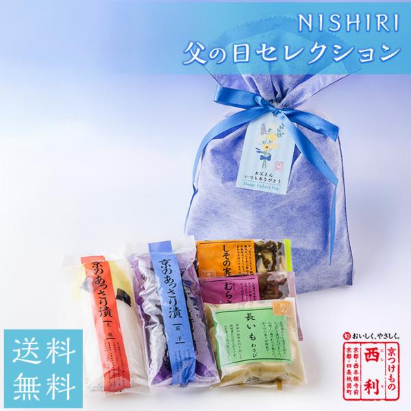 《セット内容》京のあっさり漬(大根1/4割、茄子1個）、長いもわさび・きざみ100g、赤しそむらさきの50g、しその実漬40g【こんな方に最適】お父さん