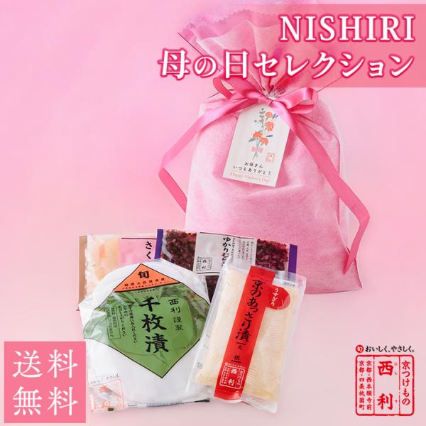 千枚漬70g、京のあっさり漬うすぎり大根115g、、ゆかりむらさき40g、さくら漬40g【こんな方に最適】お母さん