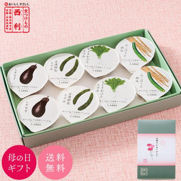 《セット内容》古漬胡瓜きざみ、しそなす、すぐきかぶらきざみ、山ごぼうと胡瓜 各20g×2【こんな方に最適】お母さん