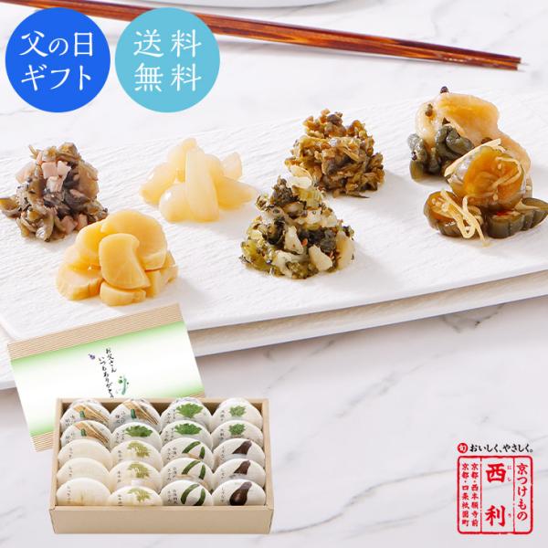 《セット内容》古漬胡瓜きざみ、しそなす、らっきょう、すぐきかぶらきざみ、本干沢庵、山ごぼうと胡瓜 各20g×3、大根きざみ×2