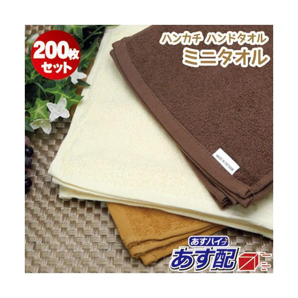 ■商品名：　【送料無料企画】タグ付き ミニタオル /カラー色　　　　　　　200枚セット/ハンカチサイズ/反応染■生産国：　ベトナム■容　量：　約 18ｇ /枚■入　数：　200枚入■サイズ：　約21cm×約21cm / 枚■　色　：　ブラ...