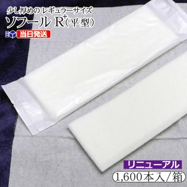 あすつく対応 送料無料強度 伸縮性 丈夫で破れにくく 肌触り 使い心地をプラス■商品名：　ソフールＲ（乳白フィルム）丸型　　　　　　1600本入/箱 ■材　質：　パルプ不織布■サイズ：　185mm×275mm ■入り数：　1,600本入（1...