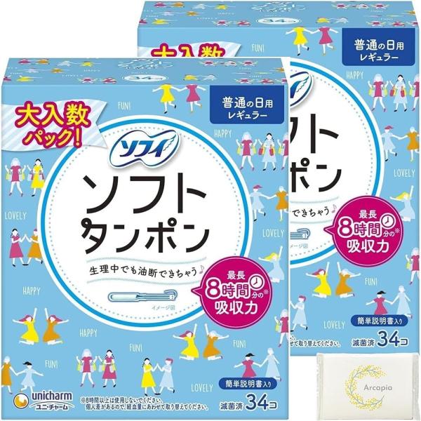 「商品情報」【セット品】ソフィ ソフトタンポン レギュラー 量の普通の日用 34コ入×2個 タンポン 生理用品 ユニチャーム セット オリジナルティッシュ 付 おまとめ 常備用 お試し８９％の使用者が満足！たっぷり吸収。・小さいのに経血を体...