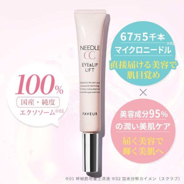 刺すニードルで目元・口元をケア！　爆買