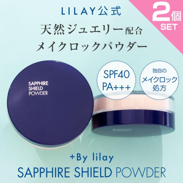 フェイスパウダー ウォータープルーフ 微粒子パウダー ジュエリー成分 SPF40 PA 紫外線対策 メイク崩れ防止 仕上げ用 セラミド 保水成分