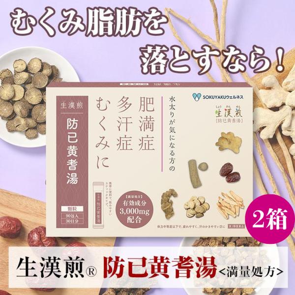 【発売日：2025年08月05日】水太り、下半身太り、むくみに効く　爆買