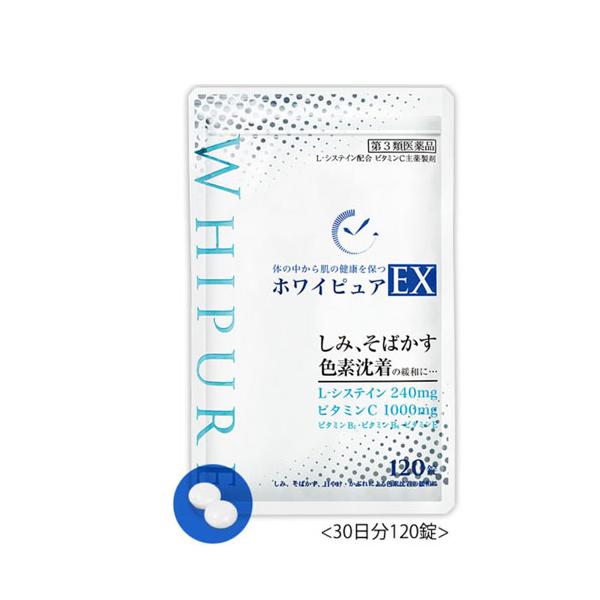 しみ・そばかすの緩和に！爆買