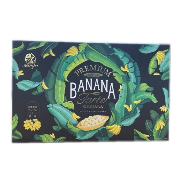 名称：焼菓子原材料名：甘藷ペースト（甘藷（沖縄県産））、アップルバナナ餡（いんげん豆、砂糖、アップルバナナペースト（アップルバナナ（沖縄県産））、水飴）、小麦粉、マーガリン、砂糖、鶏卵、還元水飴、食塩／グリシン、加工澱粉、クロレラエキス、香...