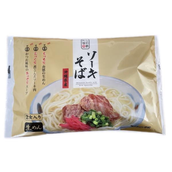 もっちり食感の生めんじっくり煮込んだソーキ肉かつお風味のあっさりスープ名称：なま沖縄そば原材料名：画像参照内容量：画像参照賞味期限：製造より90日保存方法：直射日光、高温多湿を避け常温で保存し、開封後は賞味期限にかかわらず早めにお召し上がり...