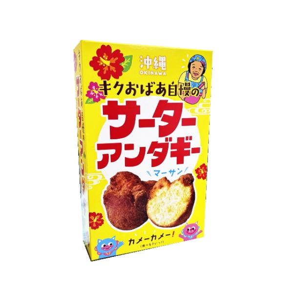 サーターアンダギーは普段のおやつとしてだけでなく、お祝いの席などでも食べられる縁起の良い沖縄の伝統菓子です。名称：揚げ菓子内容量：10個賞味期限：90日保存方法：直射日光、高温多湿を避けて保存してください。開封後は冷蔵庫で保存し、賞味期限に...