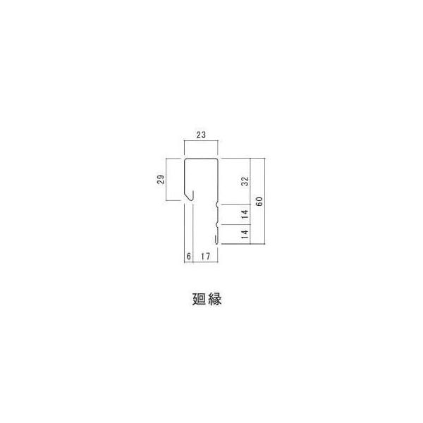 ご注文確定後の作成となります。主に、角波3370、角波4375、ロックラインの軒天取合、開口部縁材として使用致します。宅配便での配送が出来ません。【長さ制限の為】運送便での配送となります。(日曜、祝日の配送不可、時間指定不可)送料、別途、御...