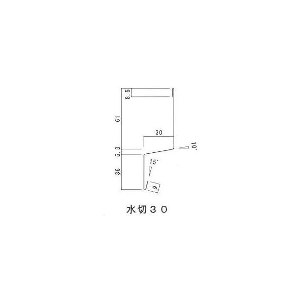 ご注文確定後の作成となります。主に、角波3370、角波4375、ロックラインの土台水切として使用致します。宅配便での配送が出来ません。【長さ制限の為】運送便での配送となります。(日曜、祝日の配送不可、時間指定不可)送料、別途、御見積致します。