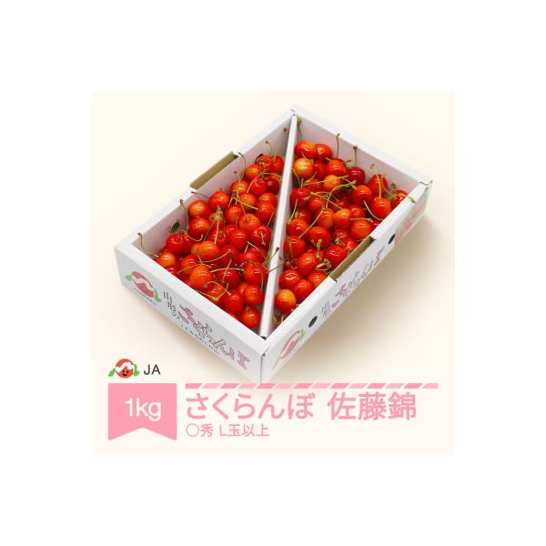 ■お礼品詳細　・賞味期限：5日　・配送方法：クール便(冷蔵)　・提供元：ＪＡみちのく村山■お申し込み・配送・その他　・発送時期：2026-06-11〜2026-06-30(お届け時間帯指定可)　・申込受付期間：〜2026-05-31　・配達...