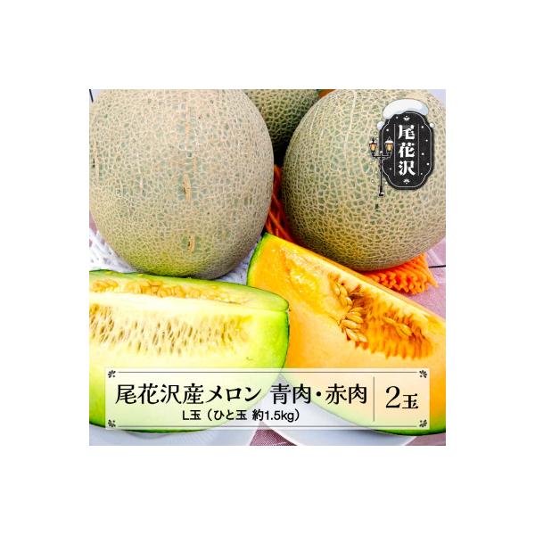 ■お礼品詳細　・提供元：尾花沢市観光物産協会■お申し込み・配送・その他　・発送時期：2026-07-18〜2026-08-10(お届け時間帯指定可)　・申込受付期間：〜2026/6/30　・配達外のエリア：離島、沖縄県、中国、九州　・寄付証...