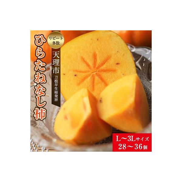 ■お礼品詳細　・提供元：天理市果樹園芸組合■お申し込み・配送・その他　・発送時期：2026-10-05〜2026-11-15(お届け時間帯指定可)　・申込受付期間：〜2026-11-10　・配達外のエリア：離島　・寄付証明書の送付時期目安：...