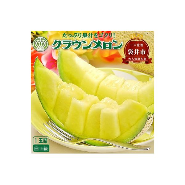 ■お礼品詳細　・提供元：株式会社メロー静岡（袋井市）■お申し込み・配送・その他　・発送時期：2026-01-13より順次発送 ※生産・天候・交通等の事情により遅れる場合があります。(お届け時間帯指定可)　・申込受付期間：通年　・配達外のエリ...