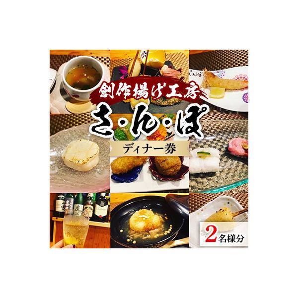 ■お礼品詳細　・提供元：創作揚げ工房　さ・ん・ぽ■お申し込み・配送・その他　・発送時期：お申し込みから１週間程度(お届け時間帯指定可)　・申込受付期間：通年　・配達外のエリア：　・寄付証明書の送付時期目安：申込完了日から２ヵ月程度※お届け時...