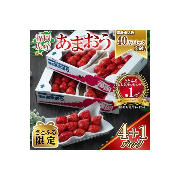 ■お礼品詳細　・配送方法：クール便(冷蔵)　・提供元：南国フルーツ株式会社（宇美町）■お申し込み・配送・その他　・発送時期：2026-02-01〜2026-04-15(お届け時間帯指定可)　・申込受付期間：〜2026-03-31　・配達外の...