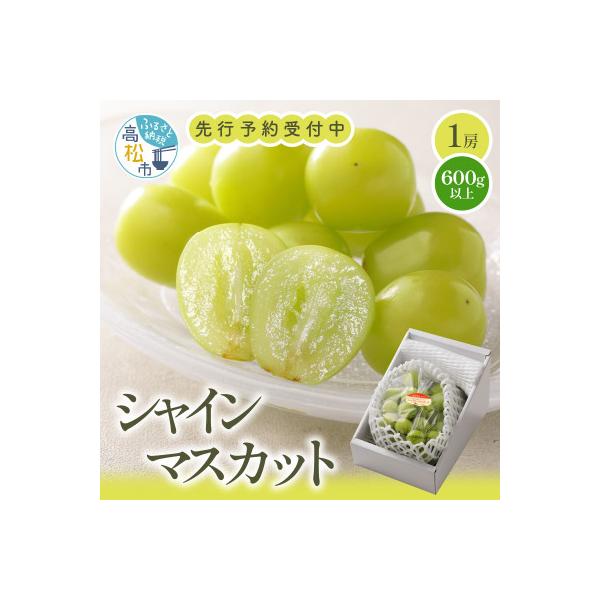 ■お礼品詳細　・配送方法：クール便(冷蔵)　・提供元：（株）五色青果（高松市）■お申し込み・配送・その他　・発送時期：2026-08-08〜2026-09-29(お届け時間帯指定可)　・申込受付期間：〜2026-09-21　・配達外のエリア...