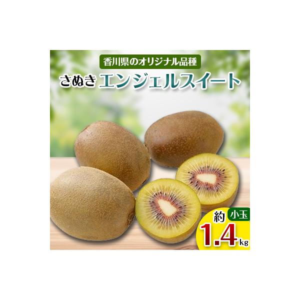 ■お礼品詳細　・提供元：（株）五色青果（高松市）■お申し込み・配送・その他　・発送時期：2026-11-13〜2027-01-16　・申込受付期間：〜2026-12-20　・配達外のエリア：離島、北海道、沖縄県　・寄付証明書の送付時期目安：...