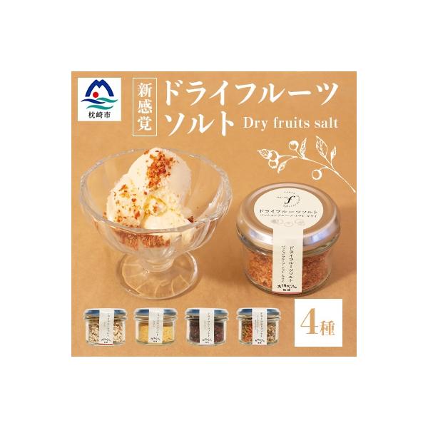 ■お礼品詳細　・配送種別：通常　・提供元：合同会社南三和音ふぉるてらぼ事業本部■お申し込み・配送・その他　・発送時期：2024/5/13から1〜2週間程度でお届け(お届け時間帯指定可)　・申込受付期間：通年　・配達外のエリア：離島　・寄付証...