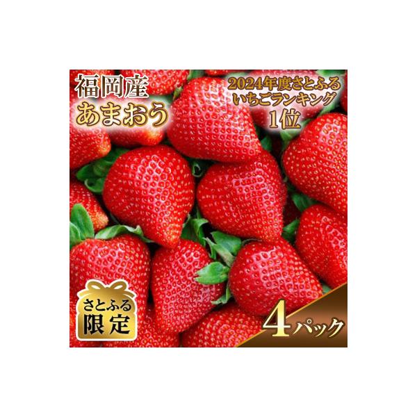 ■お礼品詳細　・配送種別：冷蔵　・提供元：株式会社アクアファームくるめ■お申し込み・配送・その他　・発送時期：2026-03-01〜2026-05-10(お届け時間帯指定可)　・申込受付期間：〜2026-04-30　・配達外のエリア：離島　...