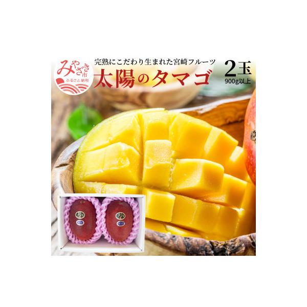 ■お礼品詳細　・配送種別：冷蔵便　・提供元：宮崎県中央農業協同組合　宮崎中央支部（青果）■お申し込み・配送・その他　・発送時期：2026-05-11〜2026-06-30(お届け時間帯指定可)　・申込受付期間：〜2026-04-30　・配達...