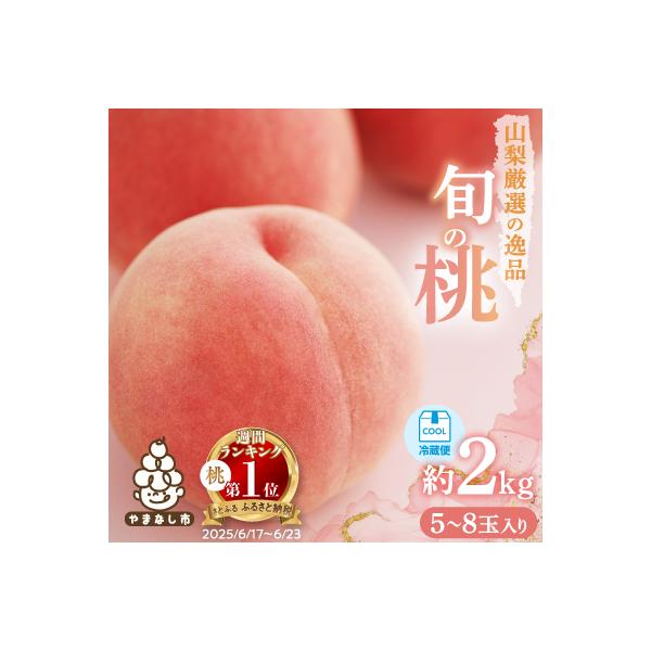 ■お礼品詳細　・配送種別：冷蔵便　・提供元：株式会社エムズギフト（ＳＴ）■お申し込み・配送・その他　・発送時期：2026/06/25〜2026/08/06(お届け時間帯指定可)　・申込受付期間：〜2026-07-31　・配達外のエリア：離島...