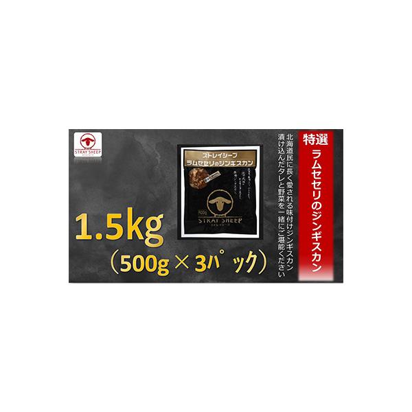 ■お礼品詳細　・配送種別：冷凍便　・提供元：ストレイシープ■お申し込み・配送・その他　・発送時期：2026-01-14より順次発送 ※生産・天候・交通等の事情により遅れる場合があります。(お届け時間帯指定可)　・申込受付期間：通年　・配達外...