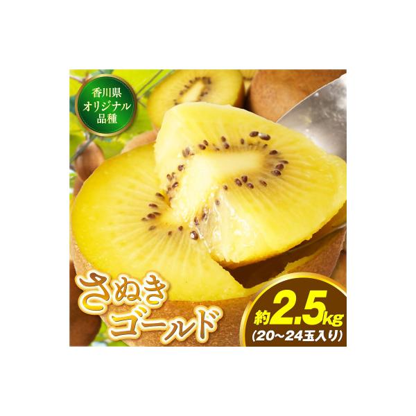 ■お礼品詳細　・配送種別：通常　・提供元：株式会社五色青果（三木町）■お申し込み・配送・その他　・発送時期：2026-10-10〜2027-01-30　・申込受付期間：〜2026-12-20　・配達外のエリア：　・寄付証明書の送付時期目安：...