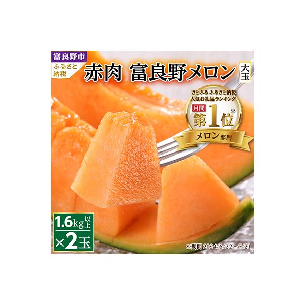 ■お礼品詳細　・配送種別：通常　・提供元：合同会社中山農園■お申し込み・配送・その他　・発送時期：2026-06-25〜2026-09-30(お届け時間帯指定可)　・申込受付期間：〜2026-09-11迄　・配達外のエリア：　・寄付証明書の...