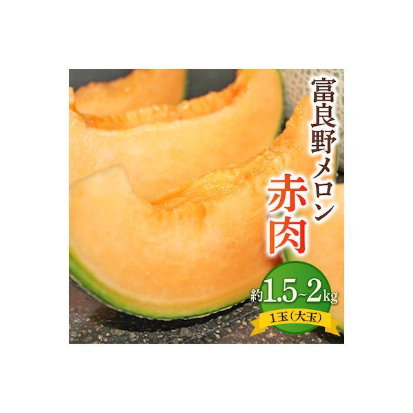 ■お礼品詳細　・配送種別：通常　・提供元：合同会社中山農園■お申し込み・配送・その他　・発送時期：2026-06-25〜2026-09-30(お届け時間帯指定可)　・申込受付期間：〜2026-09-11　・配達外のエリア：　・寄付証明書の送...