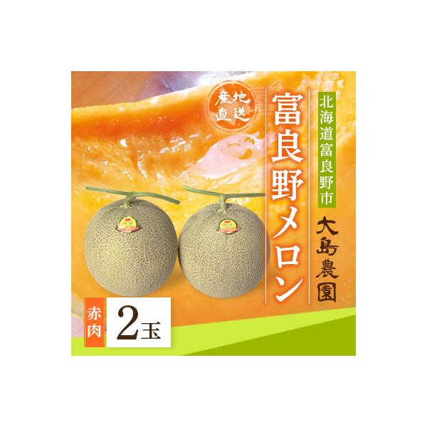 ■お礼品詳細　・配送種別：通常　・提供元：大島農園■お申し込み・配送・その他　・発送時期：2026-07-10〜2026-09-10(お届け時間帯指定可)　・申込受付期間：〜2026-08-22　・配達外のエリア：　・寄付証明書の送付時期目...