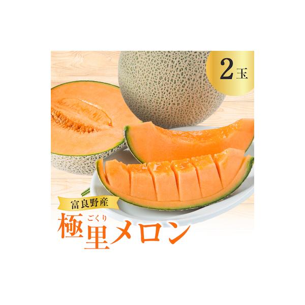 ■お礼品詳細　・配送種別：通常　・提供元：里農園■お申し込み・配送・その他　・発送時期：2026-06-20〜2026-08-10(お届け時間帯指定可)　・申込受付期間：〜2026-07-22迄　・配達外のエリア：　・寄付証明書の送付時期目...